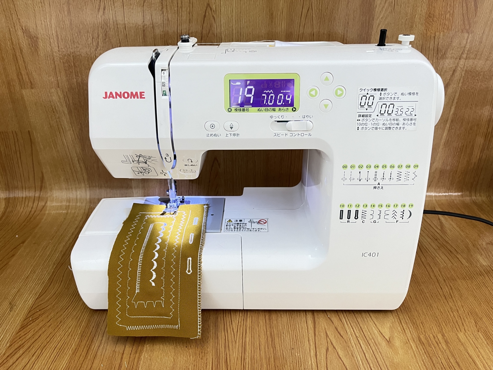 Janome IC 401